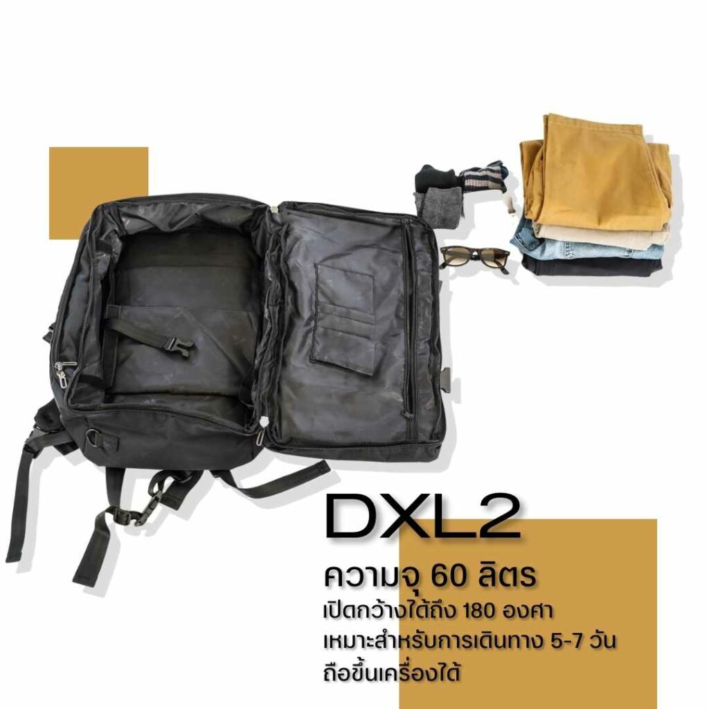 DXL2 กระเป๋าเป้เดินทาง - BAGSBIRD